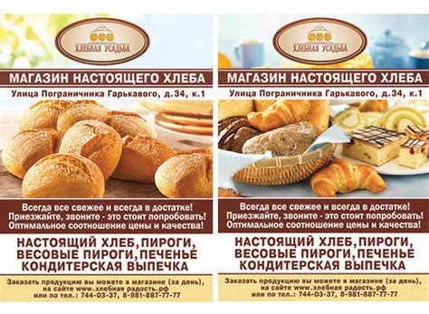 Листовки Для Кондитерского Магазина — Moi-magaz.ru