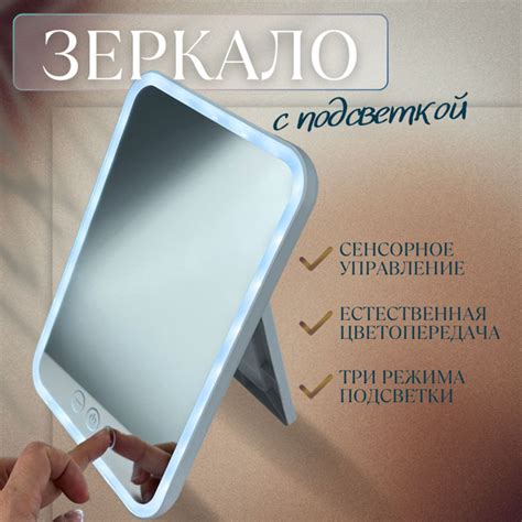 Зеркало косметическое MEELSEN Зеркало с подсветкой, настольное для ...