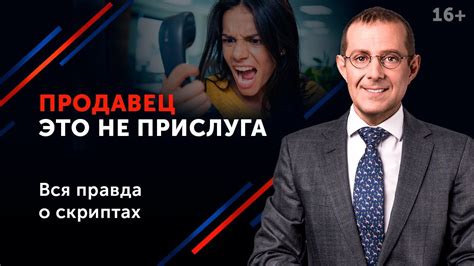 Как работать с покупателем, если он вам хамит и оскорбляет? Отношение к ...