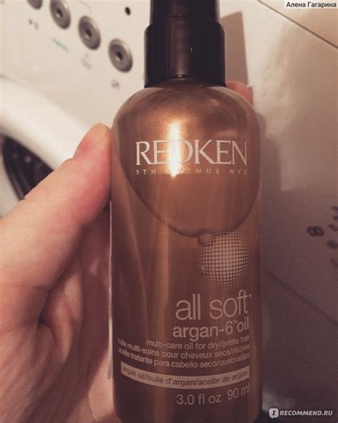 Масло для волос Redken ALL SOFT ARGAN-6 OIL Аргановое - «универсальное ...