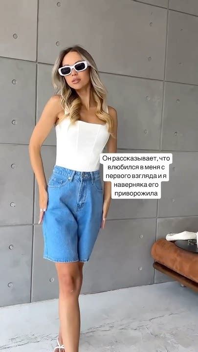 🌚Голубые шорты деним🩵ОЗОН ️1585647461ВБ💟233671478 - YouTube