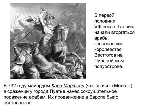 Королевство франков - презентация онлайн
