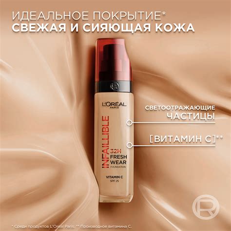Крем тональный для лица `LOREAL` INFAILLIBLE тон 010 (стойкий) купить в ...