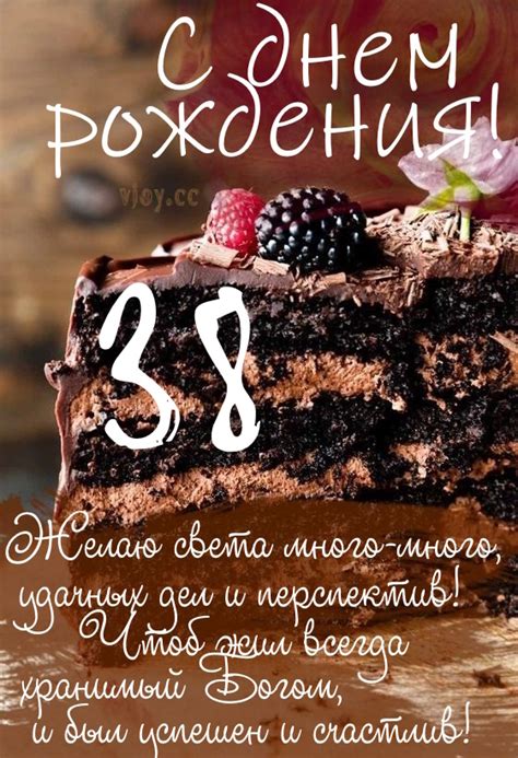 Картинки поздравления - С днем рождения 38 лет! (47 фото)