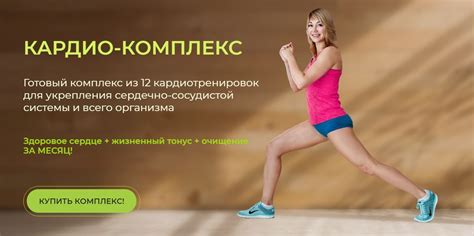 "КАРДИО-КОМПЛЕКС"