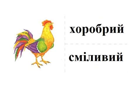 Вправа: Синоніми українською.