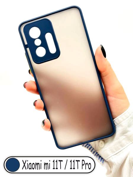 Матовый пластиковый чехол для Xiaomi mi 11T / mi 11T Pro (Ксиаоми Сяоми ...