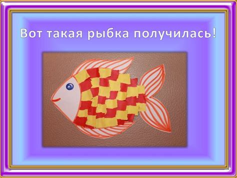 Мозаика рыбка (для детей) - презентация онлайн