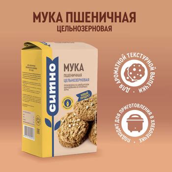 Мука Ситно – купить в интернет-магазине OZON по низкой цене