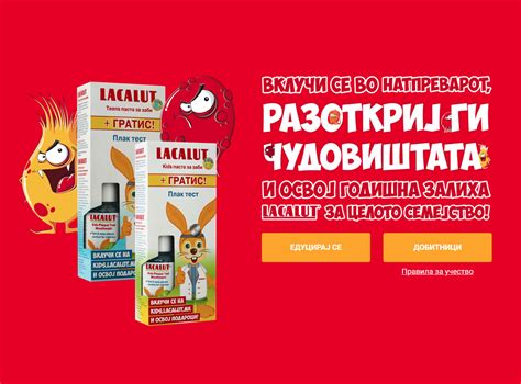 Lacalut Kids | Kajgana Media