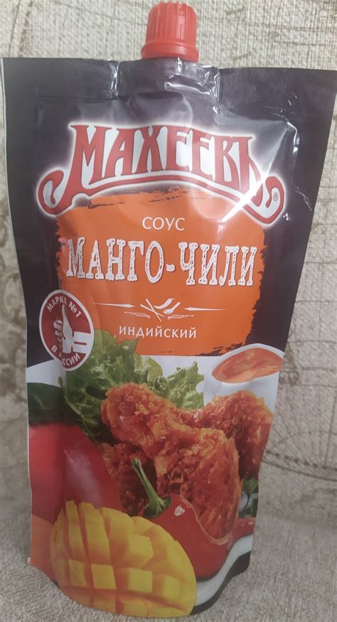 Соус Махеевъ Манго-чили индийский | отзывы