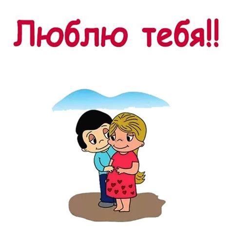 Стикеры Telegram Love is