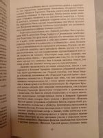 Книга: Мне сказали прийти одной - Суад Мехеннет. Купить книгу, читать ...