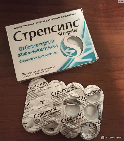 Таблетки для рассасывания Стрепсилс с ментолом и эвкалиптом - «Отболи в ...