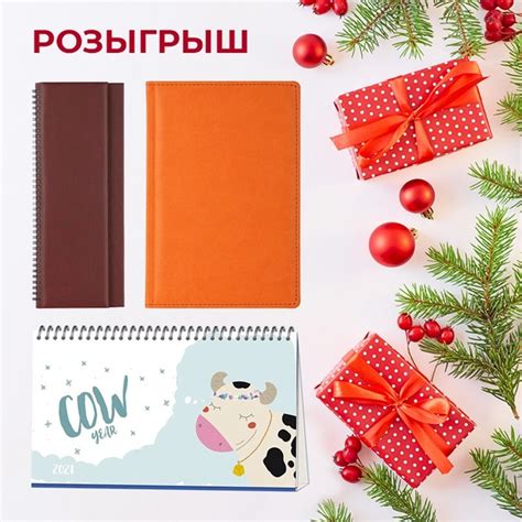 Разыгрываем крутой набор среди наших подписчиков: ежедневник, планинг и ...