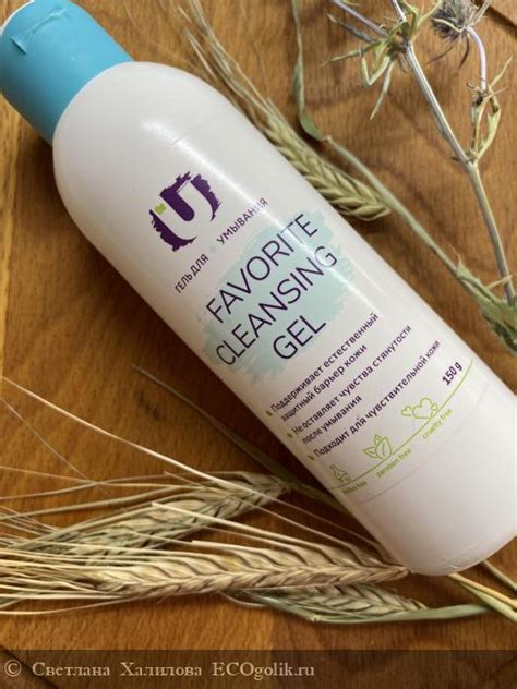 Гель для умывания Favorite cleansing gel | Отзыв | Светлана Халилова