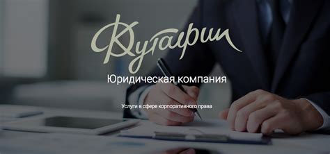 Кутафин - Юридическая компания Москва