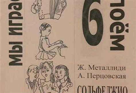 Учебник 6 класс сольфеджио | Festima.Ru – частные объявления