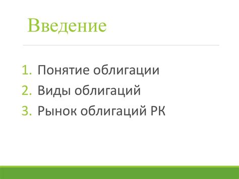 Рынок облигаций - презентация онлайн