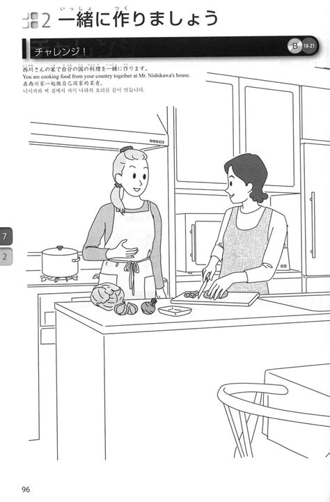 Dekiru Nihongo Beginner Intermediate Textbook – OMG Japan