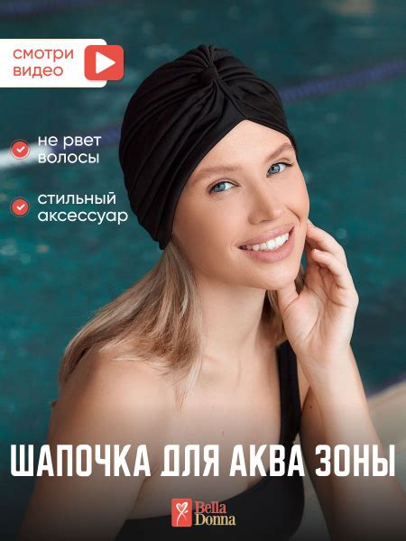 Шапочка для бассейна тканевая женская - купить с доставкой по выгодным ...
