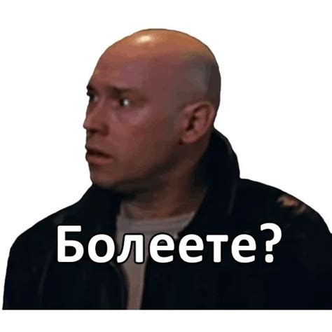 Набор стикеров для Telegram «Брат»