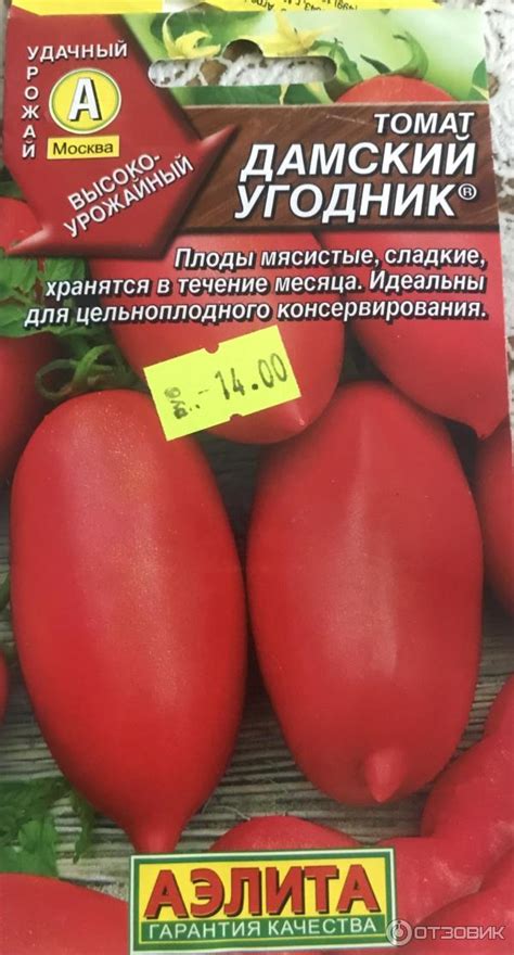 Отзыв о Семена Томата Аэлита "Дамский угодник" | Удачный урожай