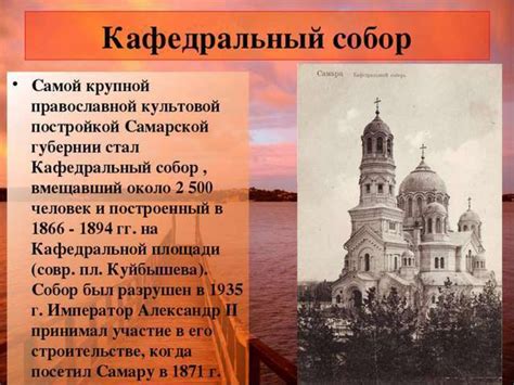История Самарского края - презентация онлайн