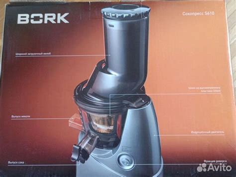 Соковыжималка шнековая bork s610 купить в Москве | Товары для дома и ...