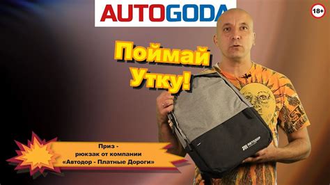 24 - й выпуск Поймай «Утку». - YouTube