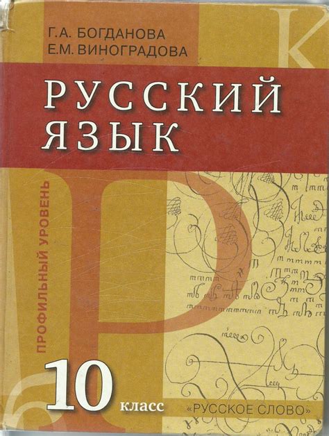 10 класс » Страница 8 » Читать или скачать учебники для школы онлайн ...