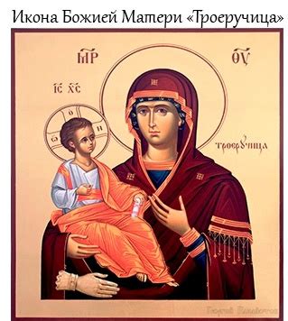 Иконы для лечения болезней, избавления от порчи и проклятий: • Икона ...