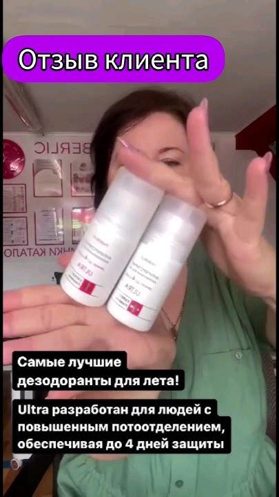 🔥САМЫЙ МОЩНЫЙ ДЕЗОДОРАНТ ДЛЯ ЛЮДЕЙ С ПОВЫШЕННЫМ ПОТООТДЕЛЕНИЕМ ...