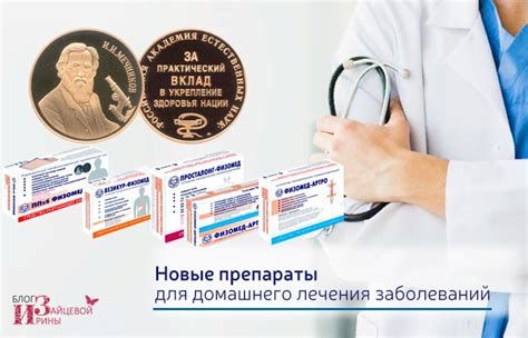 Современные методы домашнего лечения аппаратами «Физомед»