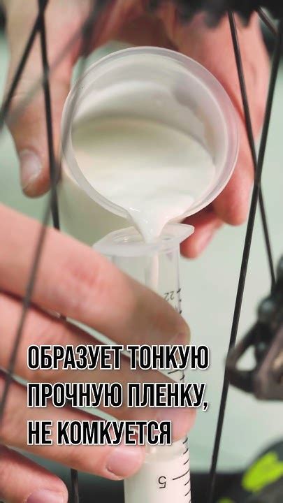 MAX WAX Tire Sealant 1 L Герметик для Бескамерных Шин Велосипеда - YouTube