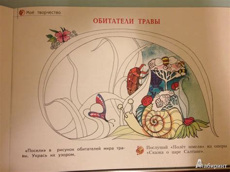 Книга: Изобразительное искусство. Очевидное - невероятное. 3 класс ...