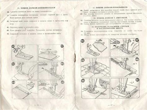 Швейная машинка "Чайка-132М" Руководство по эксплуатации.. Обсуждение ...