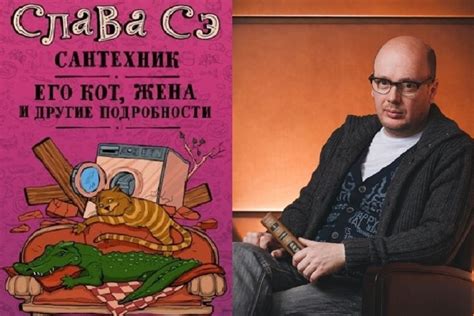Писатель Слава Сэ умер от COVID-19: tanjand — LiveJournal