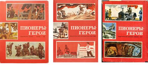 Пионеры-герои: ivan_saunin — LiveJournal