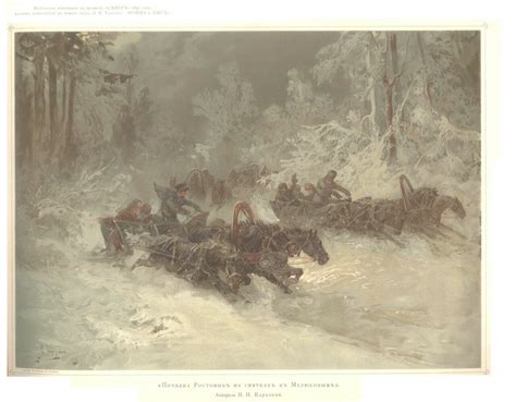 «Альбом акварелей к роману графа Л. Н. Толстого «Война и мир» 1893: humus