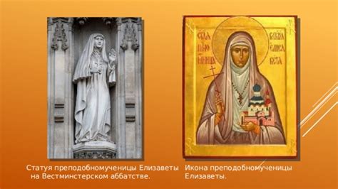 Обитель милосердия преподобномученицы великой княгини елизаветы