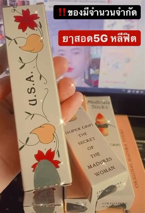 #ยาสอดรีแพร์Medicate Sticks U.S.A แท่งกระชับช่องคลอด ฟิตตั้งแต่ครั้งแรก ...