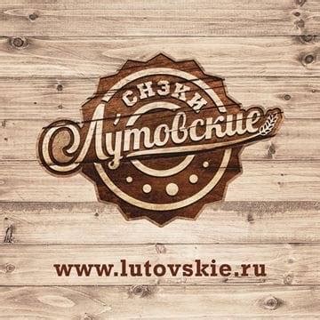Лутовские Снеки