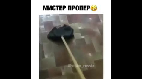 УГАР Мистер пропер веселей в доме чистота раз быстрей Мистер пропер ...