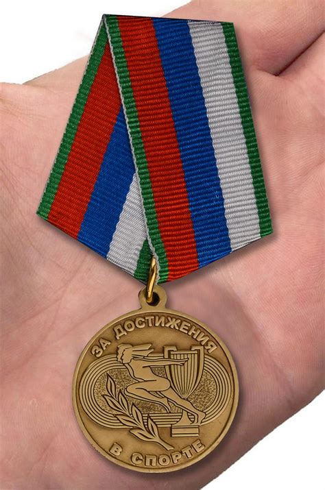 Медаль За достижения в спорте в наградной коробке с удостоверением в ...