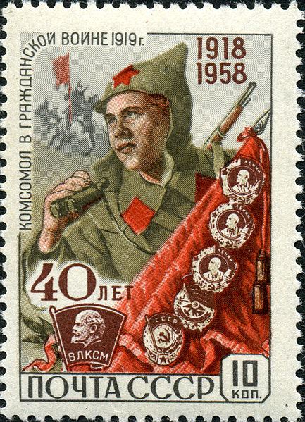Марки серии - 40 лет ВЛКСМ