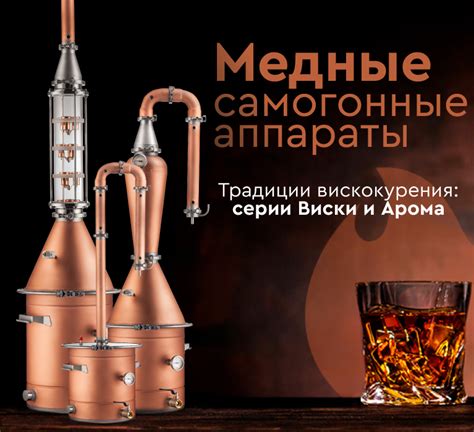 Купить самогонный аппарат недорого от производителя в Украине - АКВАГРАДУС