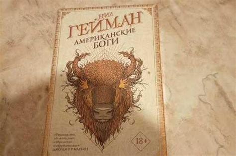Американские боги, Нил гейман | Festima.Ru - Мониторинг объявлений