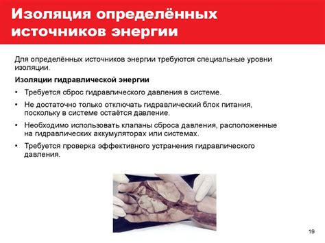 Изоляция энергии - обучение - презентация онлайн