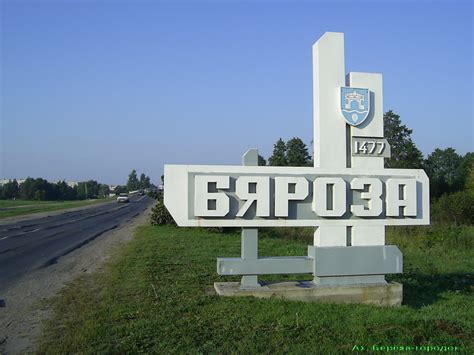 Фото в городе Береза
